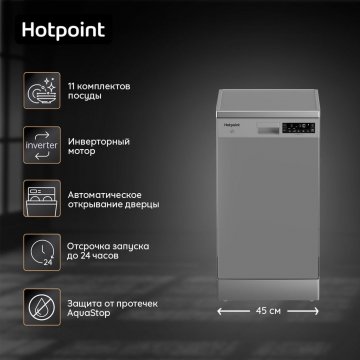 Посудомоечная машина Hotpoint HFS 2C85 DW X купить в Москве в интернет ...