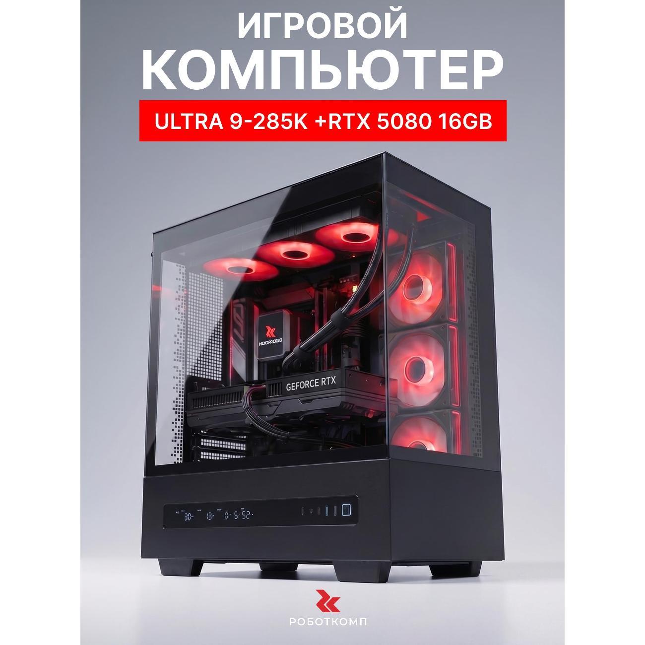 Характеристики Robotcomp Тополь-М V3 – системный блок игровой Robotcomp ...